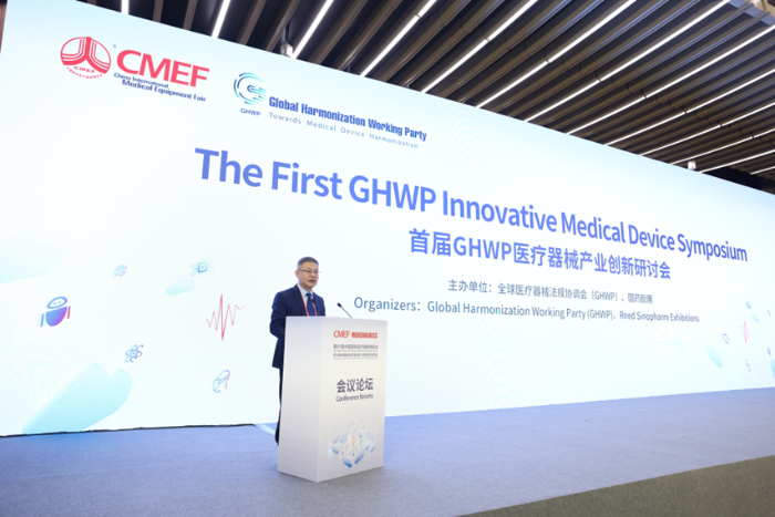 聚焦全球产业发展 助力监管协调信赖 首届GHWP医疗器械产业创新研讨会隆重召开--中国食品药品网